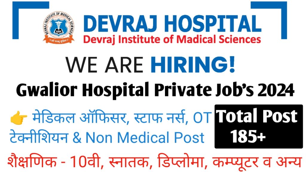 Devraj Hospital Gwalior Job's 2024