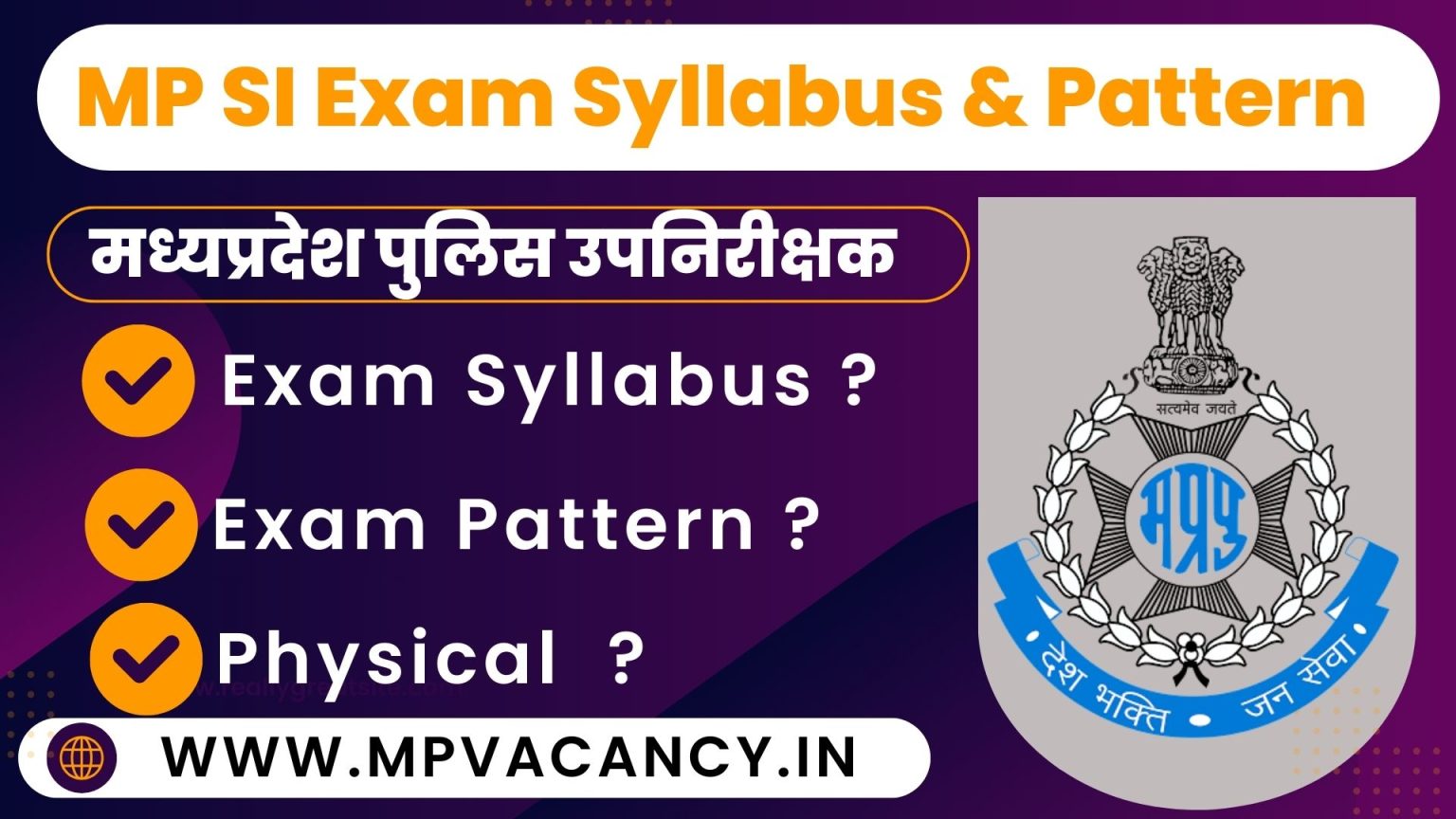 MP SI Exam Syllabus, Pattern & Physical 2025