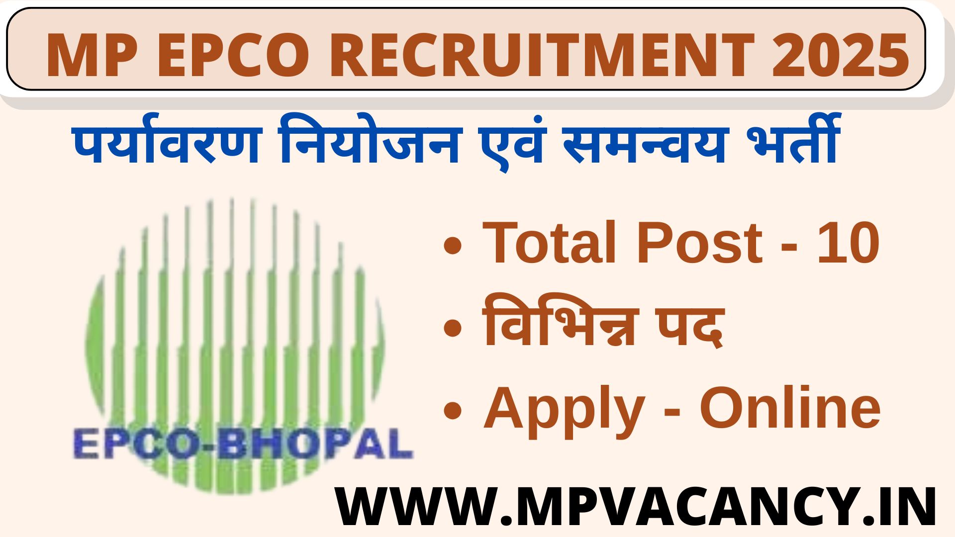 MP EPCO Recruitment 2025 Apply Online